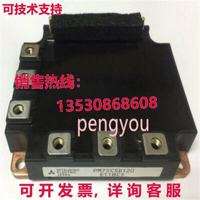 三菱 PM75CSD120  /库存现货