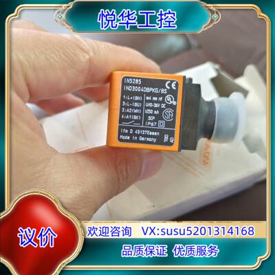 原装IFM易福门位置开关，IN5285，全新原装正品议