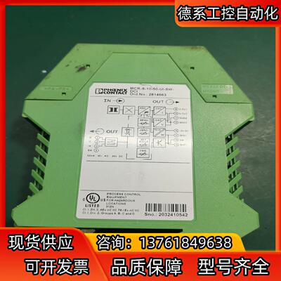 PHOENIX菲尼克斯2814663 MCR-S-10-50