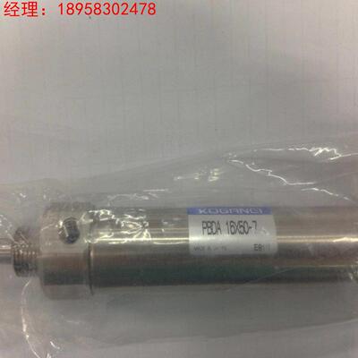 供应正品KOGANEI气缸PBDA16X50-7/PBDAS16X30-A/PBSAS16X35-A