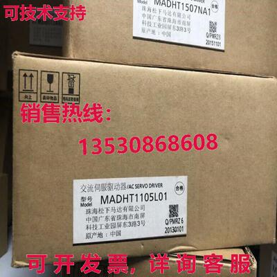 原装供应MADHT1105L01 伺服驱动器送货