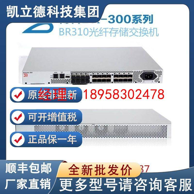 博科Brocade 300 BR310-0008 G610 G620 G630 G720 G730FC交换机_虎窝淘