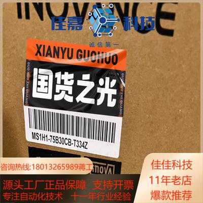 汇川伺服电机MS1H1-75B30CB-T334Z加SV63