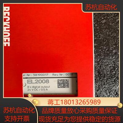 倍福模块EL2008，全新带装，有限