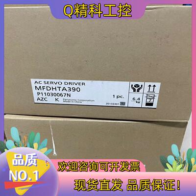现货伺服驱动器MFDHTA390全新原装