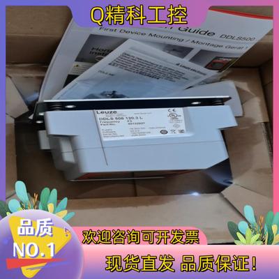 现货LEUZE劳易测DDLS 508 120.0
