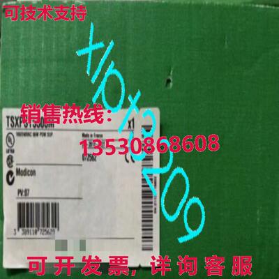 原装供应TSXPSY5500M 电源模块