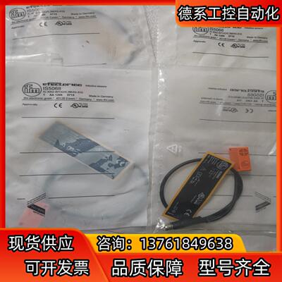 全新原装IFM易福门 IS5068 IS5002 IL500