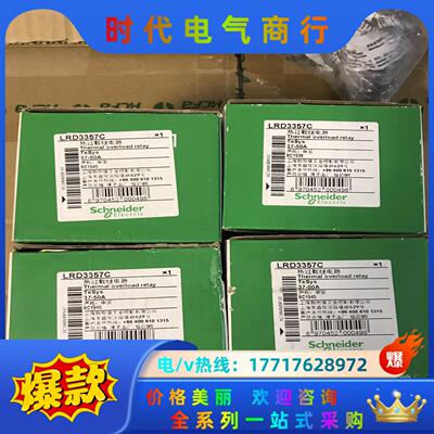 继电器LR-D3357C议价