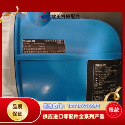 Promass 300 质量计 0.15级 DN15mm议价