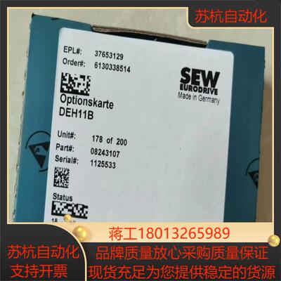 DFP21B  FSC11B全新赛威SEW变频器通讯模块全