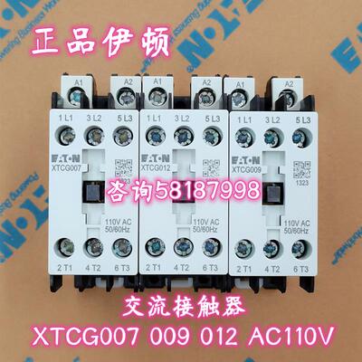 AC110V XTCG007 XTCG009 XTCG012 交流接触器EATON议价