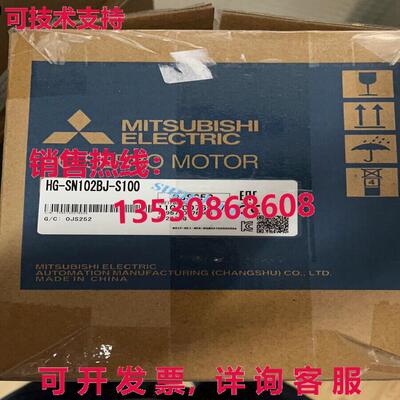 原装供应HG-SN102BJ-S100伺服电机HGSN102BJS100