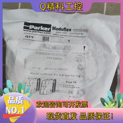 现货P2M2VCEE2CVParker  P2M2VCEE2C