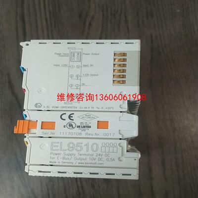 （请询价）倍福模块 EL9510   拆机件，功能正常使用，有议价