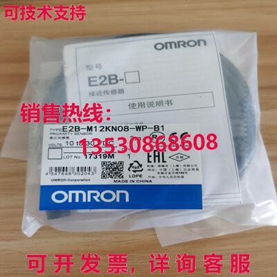 供应原装E2B-M12KN08-WP-B1接近开关传感器