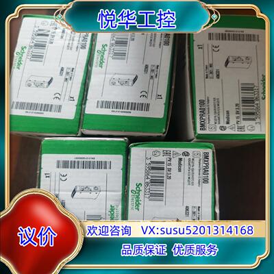 原装BMXPRA0100全新原装正品现货议