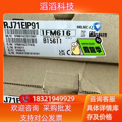 现货Mitsubishi/三菱三菱RJ71EIP91以太网通讯模