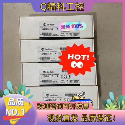 现货1732D-IB161212D全新原装罗克韦尔AB模块173