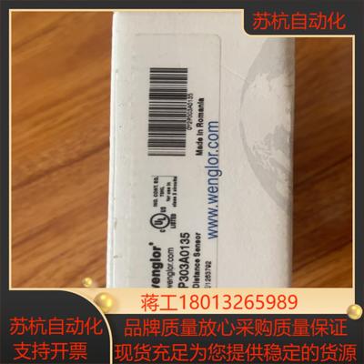 威格勒原装OY2P303A0135激光测距光电传感器，全新原议价