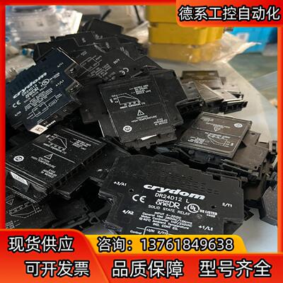 crydom快达继电器，DR24D12L,几十个，需