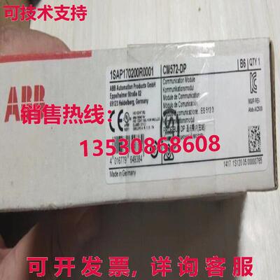 1SAP170200R0001 CM572-DP 模块库存现货
