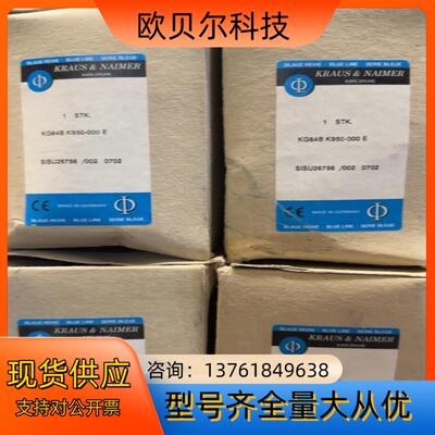 KRAUS & NAIMER转换开关 KG64B K950-