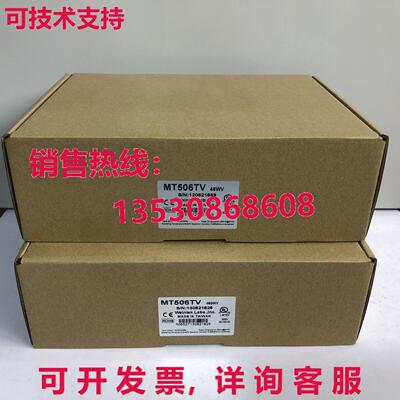供应原装Weintek MT506TV触摸屏HMI