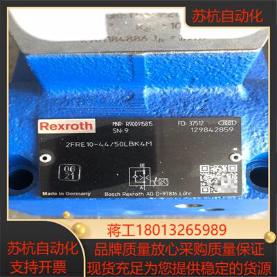 力士乐比例阀R900915815  2FRE10-4450