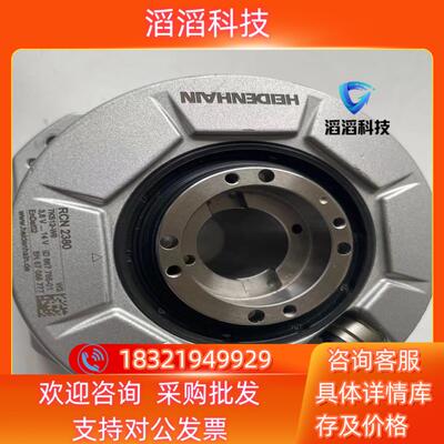 现货海德汉编码器型号：RCN2380