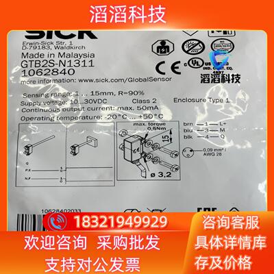 现货GTB2S-N1311 订货号: 1062840