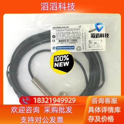 现货全新原装接近开关XS208BLPAL2C发货