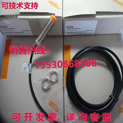供应原装IFM IFS705接近开关传感器IFS705