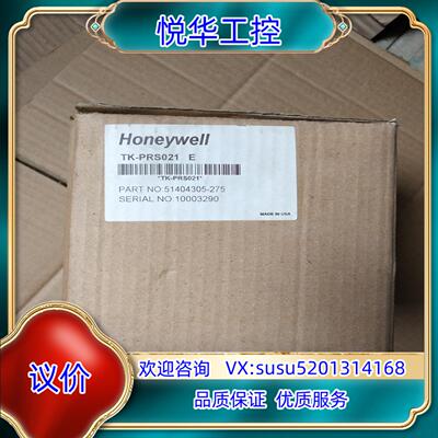 原装霍尼韦尔TK-PRS021 51404305-275 全新库议