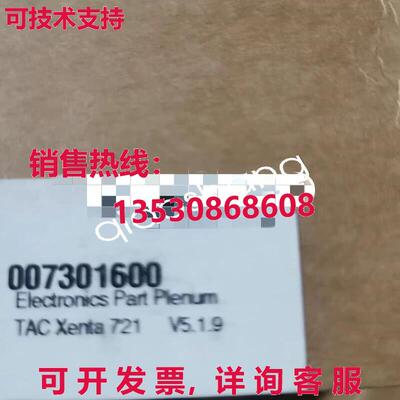 原装供应Tac Xenta 721 via  or