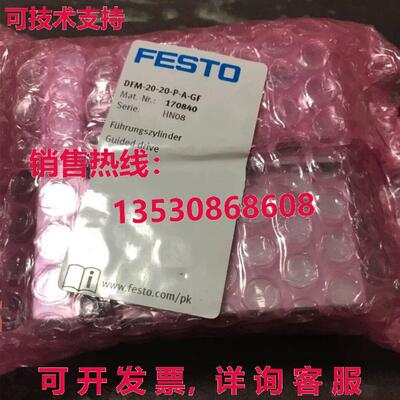 供应原装FESTO DFM-20-P-A-GF 170840导轨气缸