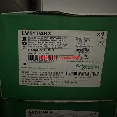 （请询价）断路器LV510483 LV510484 LV51议价