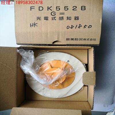 NOHMI   光电式火警探头 FDK552B