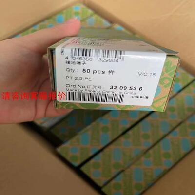 【环球】全新原装菲尼克斯接地端子PT2.5-PE，3209536，数