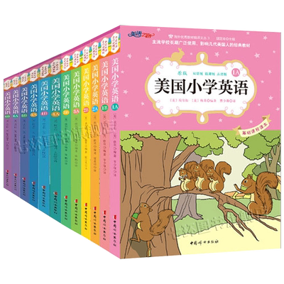 正版全12册美国小学英语原版教材1ab2ab3ab4ab5ab6ab点读微课双语版小学一二三年级英语课外阅读书绘本6-8-10岁入门自学零基础