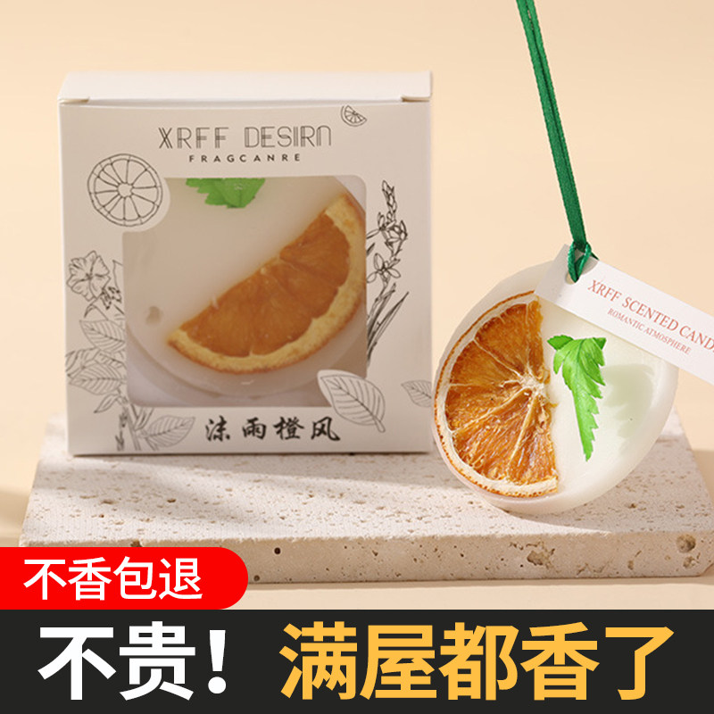 衣柜香薰蜡片空气清新剂鞋柜熏香持久留香家用香氛固体蜡块挂件