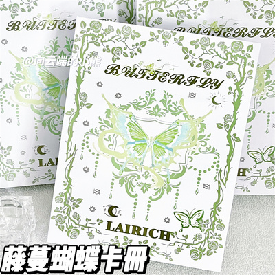 绿色藤蔓蝴蝶卡册A5活页四宫格