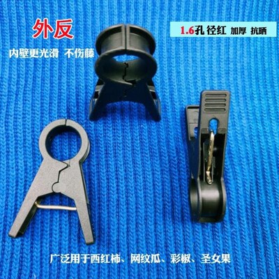 Grafted cucumber, melon and tomato, tied vine clip