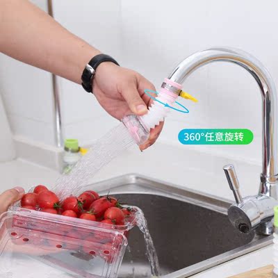 Universal joint filter splash proof head household small kit
