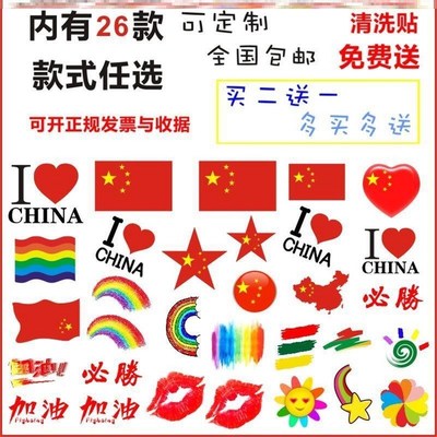 Music festival Waproof I love China 70 anniversary