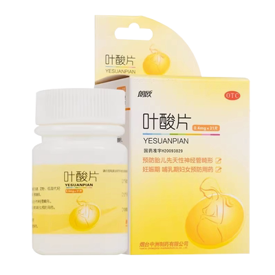 【朗欧】叶酸片0.4mg*31片/盒妊娠期备孕期