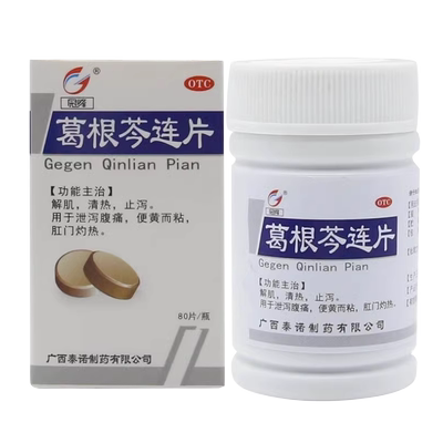 【冠峰】葛根芩连片0.3g*80片*1瓶/盒清热止泻消化不良腹痛腹泻