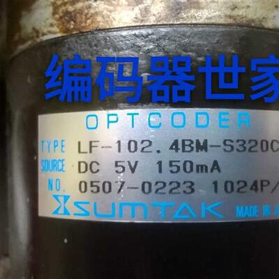 议价现货全新SUMTAK主轴编码器LF-102.4BM-S320CE,脉冲1024P/R S
