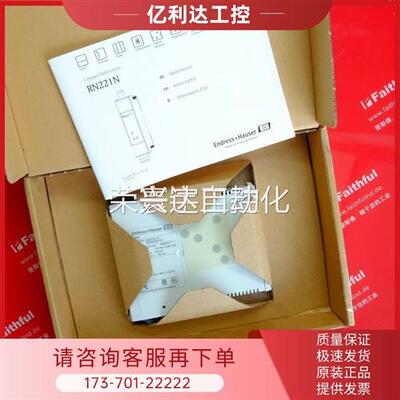 议价非E+H RN221N-A1 恩德斯豪斯有源隔离栅模块 ENDRESS HAU【议