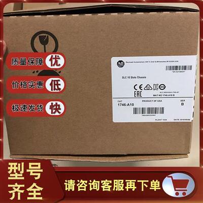 议价1746-A10 罗克韦尔 AB SLC 500 10插槽模块化机箱 1746A10